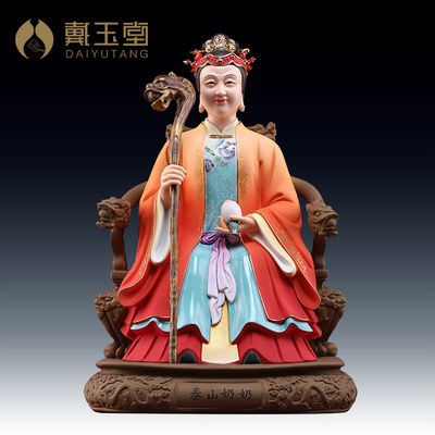 精工彩绘泰山奶奶陶瓷碧霞元君像