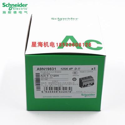 原装 断路器 C120H 4P D 125A 空气开关 A9N19831