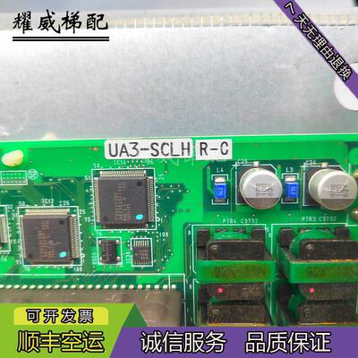 日立电梯配件井道通讯板UA3-SCLH接口板31274180原厂现货出售秒发