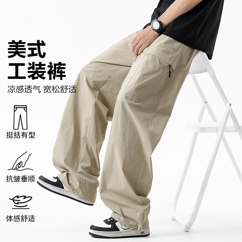 宽松抗皱美式工装裤男夏季薄款速干透气直筒休闲长裤青少年户外风