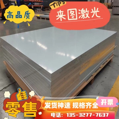 2024铝合金6065 6062 T6硬铝合金板5A05H112铝块A5754-H111铝棒