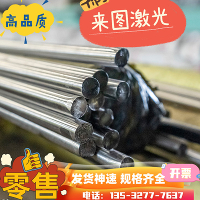 20Cr25Ni20 06Cr25Ni20 06Cr17Ni12Mo2 06Cr19Ni13Mo3不锈钢 圆棒