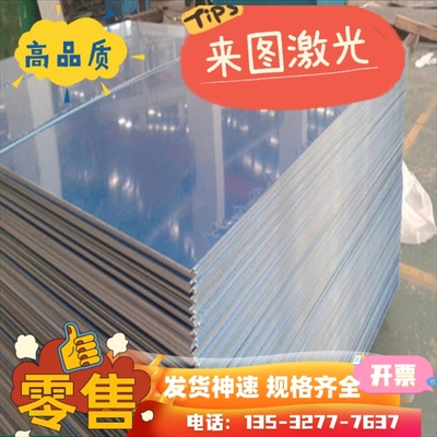 2024-T351铝合金7A10-T6 7005 7021铝板AL5205铝圆棒2011 5083