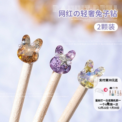 兔子钻饰粉兔立体指甲装饰