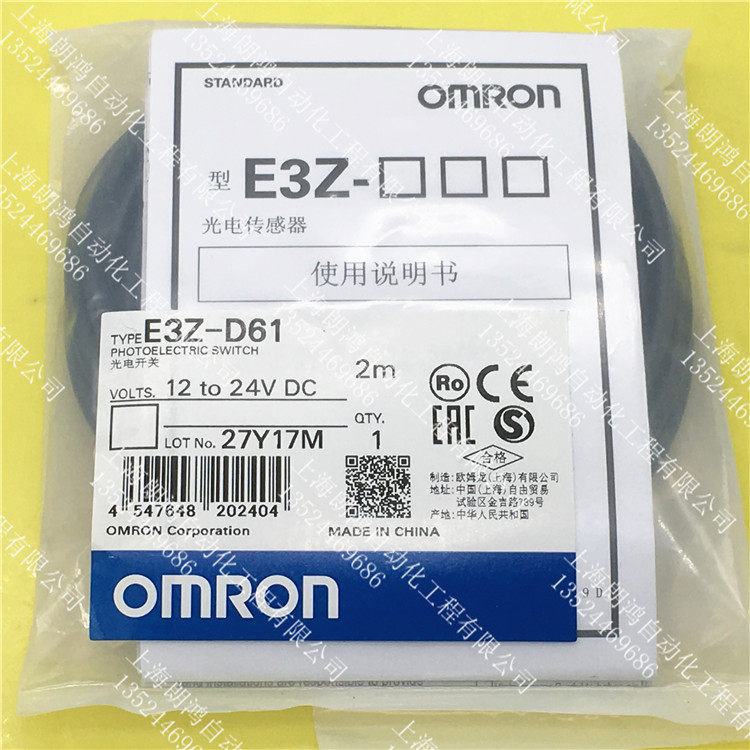 原装正品欧姆龙OMRON光电开关E3Z-D61 D62假一罚十_虎窝淘