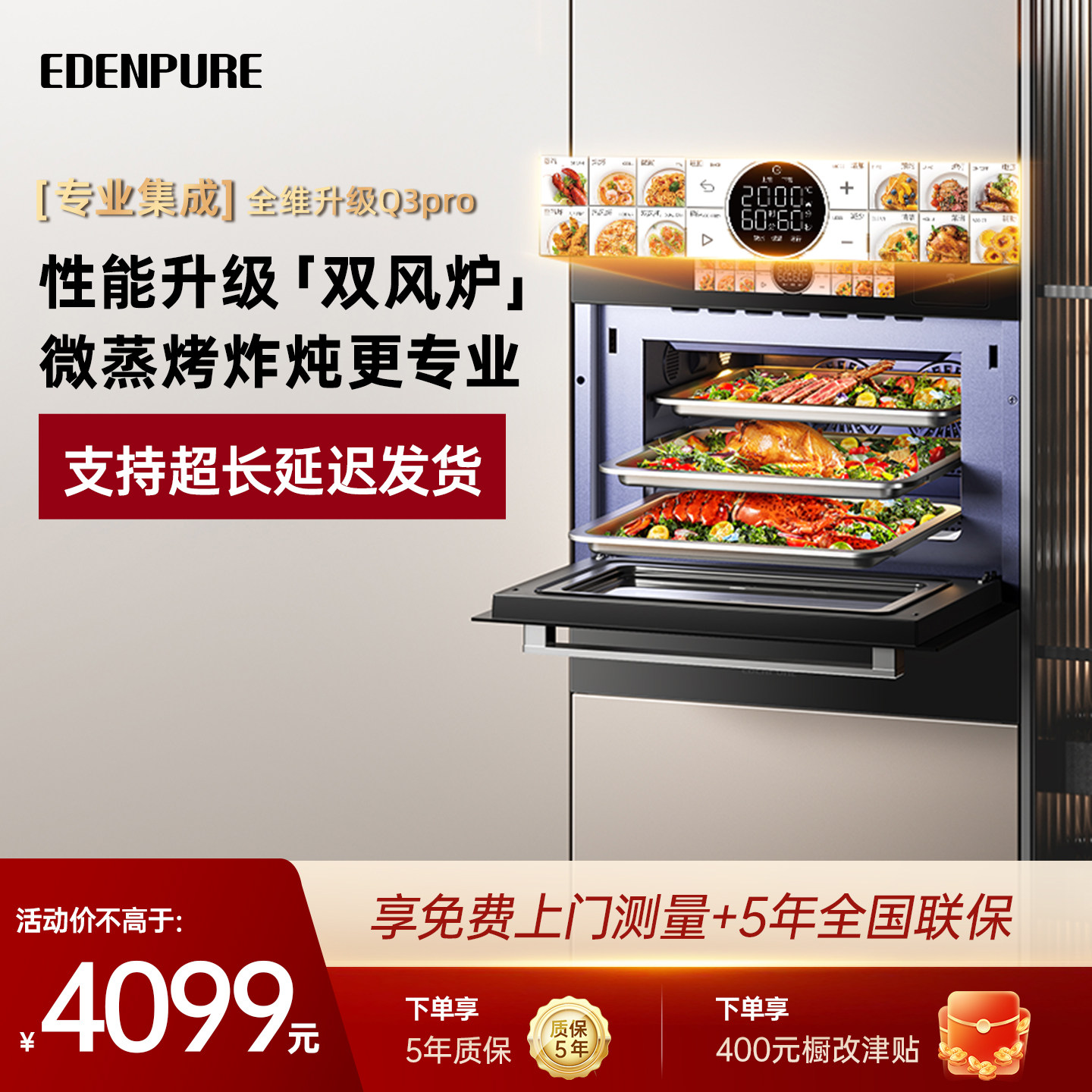 政府补贴宜盾普Q3pro烤箱蒸烤一体嵌入式烤箱家用电蒸微波炉