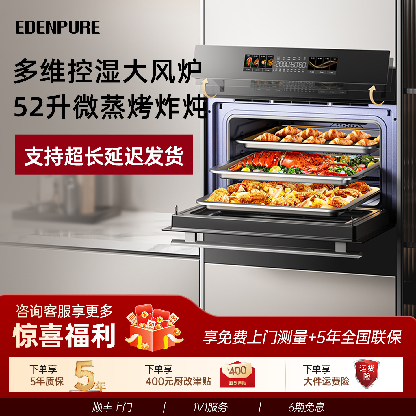 政府补贴宜盾普Q5烤箱蒸烤一体嵌入式烤箱家用电蒸箱微波炉