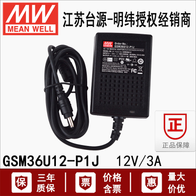 明纬36w医疗塑壳led电源直流