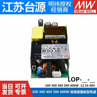 明纬医疗电源LOP-200/300-24V/12