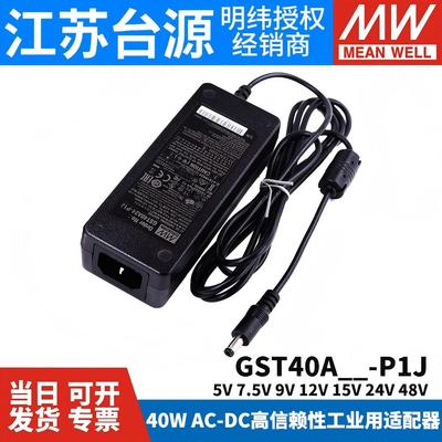 台湾GST40A明纬电源适配器P1JA07