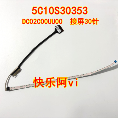 适用联想Ideapad 1 15IJL7 IAU7 ALC7屏线DC02C00UU00 5C10S30353
