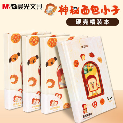 晨光神秘面包小子A6硬壳精装本笔记本内页96页初高中生用QPN3D002