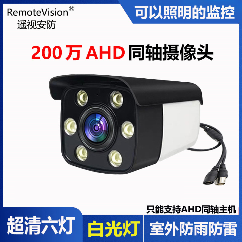 AHD监控摄像头3000线高清同轴摄像机夜视全彩室外家用监控器探头_虎窝淘