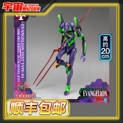 现货顺丰包邮 YOLOPARK AMK pro 新世纪福音战士 初号机 夜战版