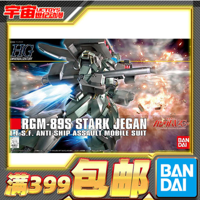 现货 万代 1/144 HGUC 104 高达UC 强袭杰钢 重装吉钢 拼装模型