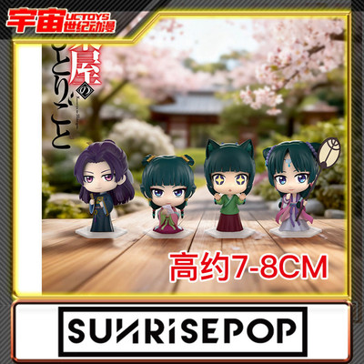 现货 SUNRISEPOP药屋少女的呢喃猫猫壬氏Q版手办摆件动漫周边盲盒