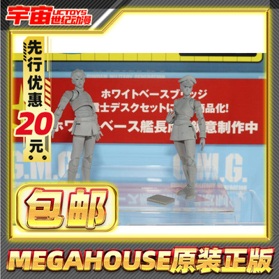 先行预定 MegaHouse GMG 布莱特诺亚 女军官 白色基地 高达手办