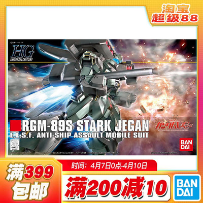 现货 万代 1/144 HGUC 104 高达UC 强袭杰钢 重装吉钢 拼装模型