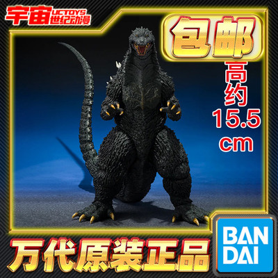 预定包邮 万代 S.H.MonsterArts SHM 哥斯拉 2003 可动怪兽成品