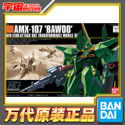 万代HGUC龙飞量产型拼装