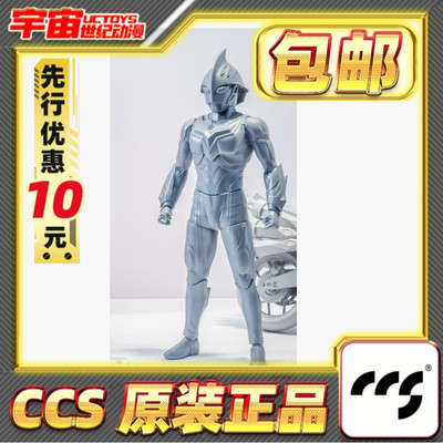 先行预定包邮 CCSTOYS 光轨迹 奈克瑟斯 奥特曼 发光 可动成品