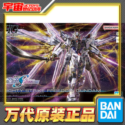 万代非凡强袭自由高达