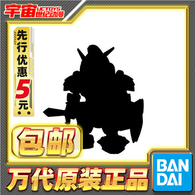 先行预定包邮 万代食玩 JOINT MJ13 骑士高达 拼装