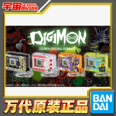 预定 万代 数码宝贝 起源 暴龙机 养成机 亚古兽 Digimon