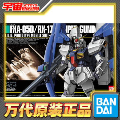 预定 万代 高达 拼装  HGUC 1/144 超级高达 FXA-05D/RX-178 MK-2