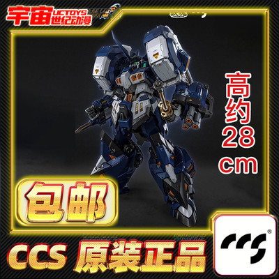 预定包邮 CCSTOYS铁魄 古铁夜狼 夜战 超级机器人大战OG机战 成品