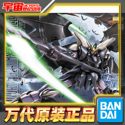 万代拼装地狱死神高达模型现货