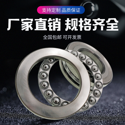 推力球轴承51136 51138 51140 51144M 51148M 51152M平面压力轴承