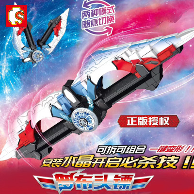 森宝108681头镖拼装积木益智玩具