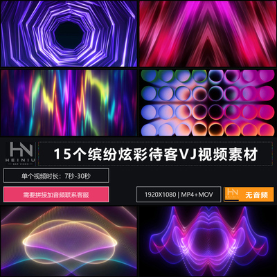 唯美待客流光渐变线条LED大屏幕舞台背景酒吧会所VJ视频素材