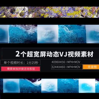 4K超宽屏走廊条屏节奏装饰LED屏幕过道包厢吧台VJ背景视频素材