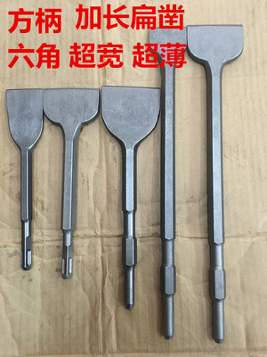 方柄长六角加宽超薄扁凿