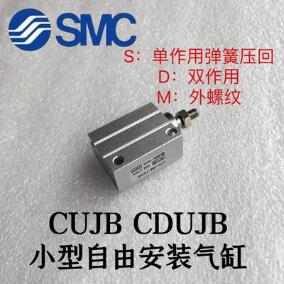 SMC微型cuj气缸CUJB10 CDUJB12-4/6/8D-5/10/15/20/25/30/35/40DM