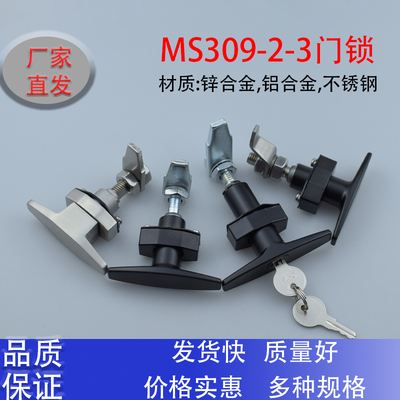 海坦MS309-2-3伸缩式把手锁黑色