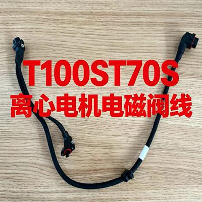 T100ST7离心电机电磁阀线