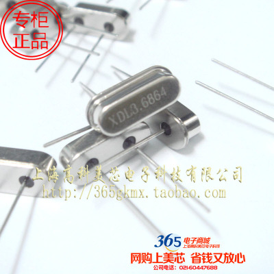 石英无源晶振3.6864MHZ 3.6864M HC-49S直插2脚 10个6元