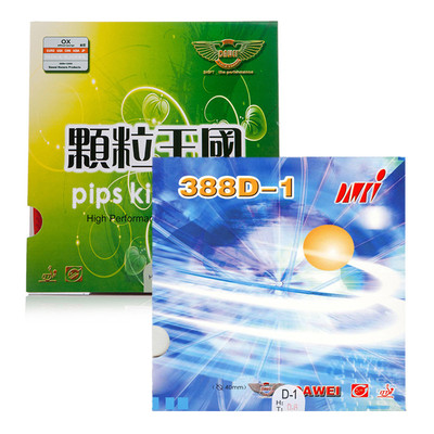 正品天津大维388D-1怪异长胶套胶 单胶皮 长胶耐打防守型控制好