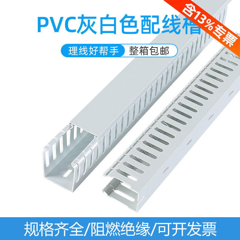 美控特PVC线槽高品质白色阻燃明装配电箱u型布线槽行走绝缘配线槽