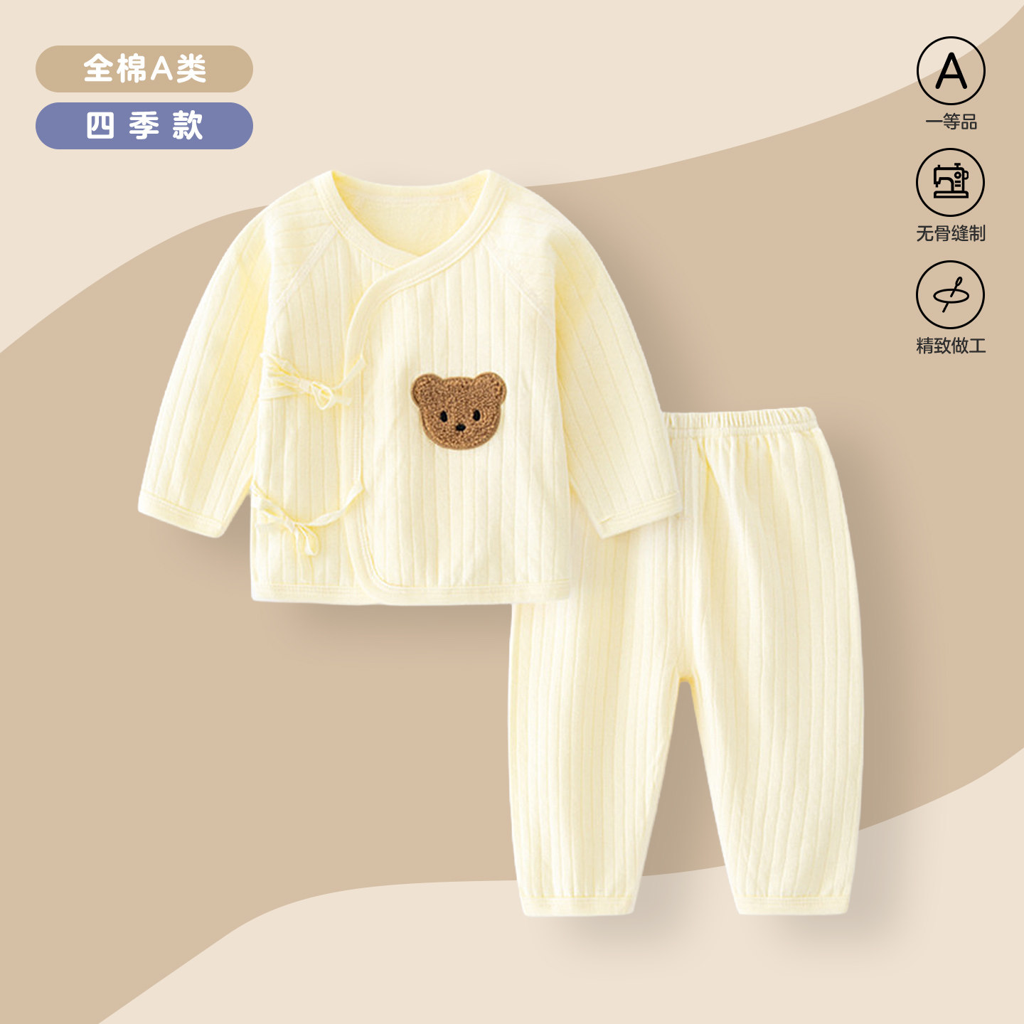 新生婴儿分体套装纯棉宝宝春秋季初生儿和尚满月服四季秋打底睡衣