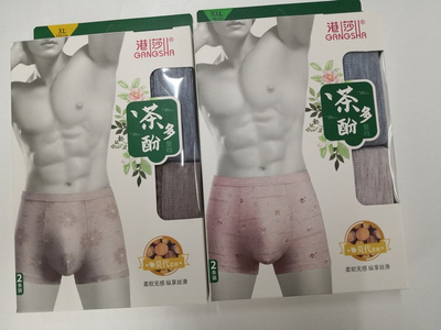 港莎柔软竹纤维平角内裤