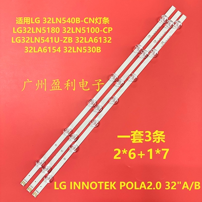 LG32LN540B-CN灯条LGPOLA2.032