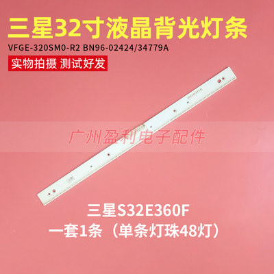 原装VFGE-320SM0-R2 BN96-02424/34779A适用三星S32E360F液晶灯条