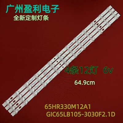 65A36365P725灯条GIC65LB105