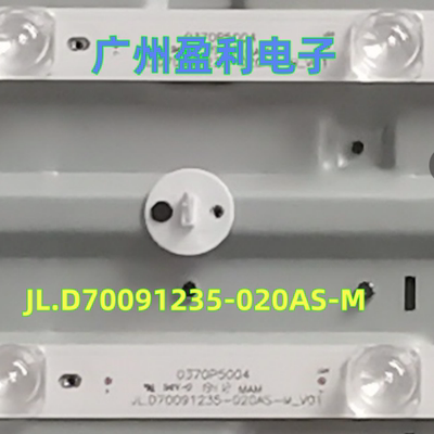 70寸灯条JL.D70091235-202AS-M
