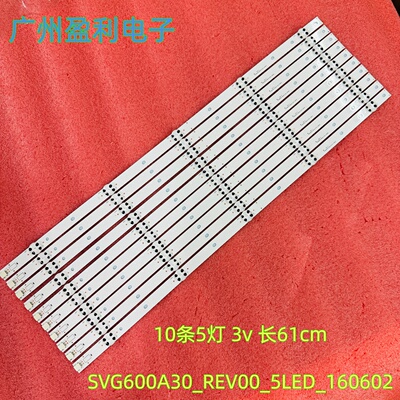SVG600A30_REV00_5LED_160602