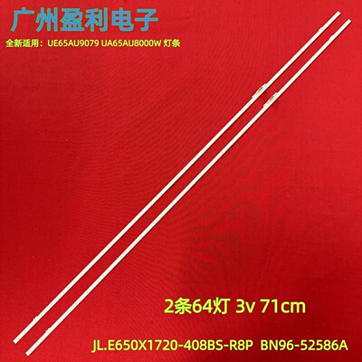 65AU8KUA65AU8000UE65AU80灯条